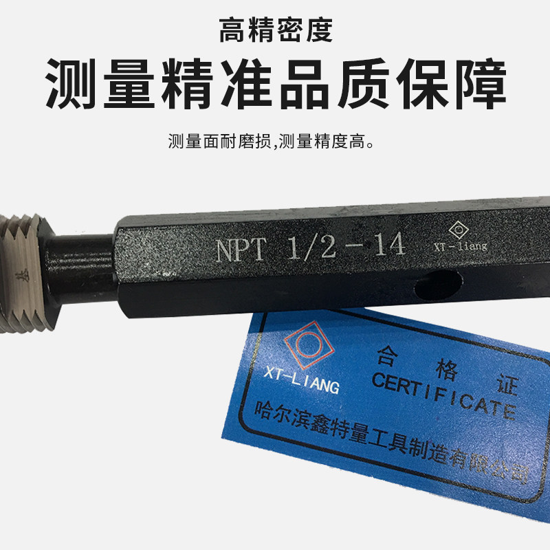 锥管螺纹塞规NPT1/4-18 NPT1/8 NPT1 NPT2 NPT3_虎窝淘