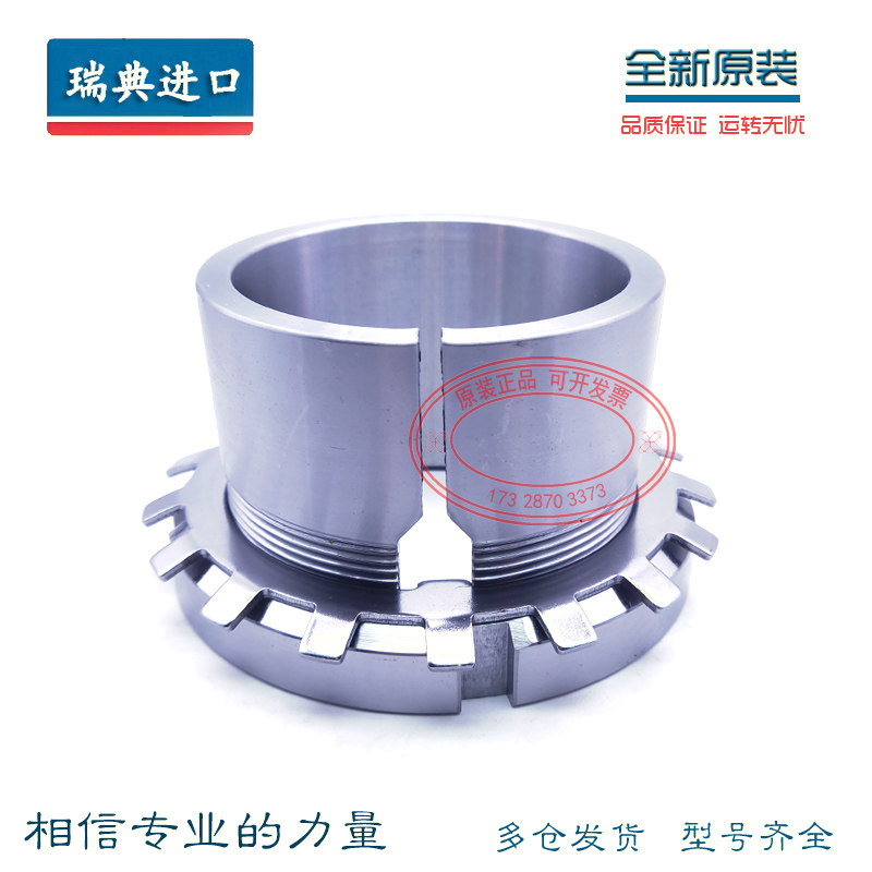 进口SKF紧定套 H304 H305 H306 H307 H308 H309 H310 H311 H312 E_虎窝淘