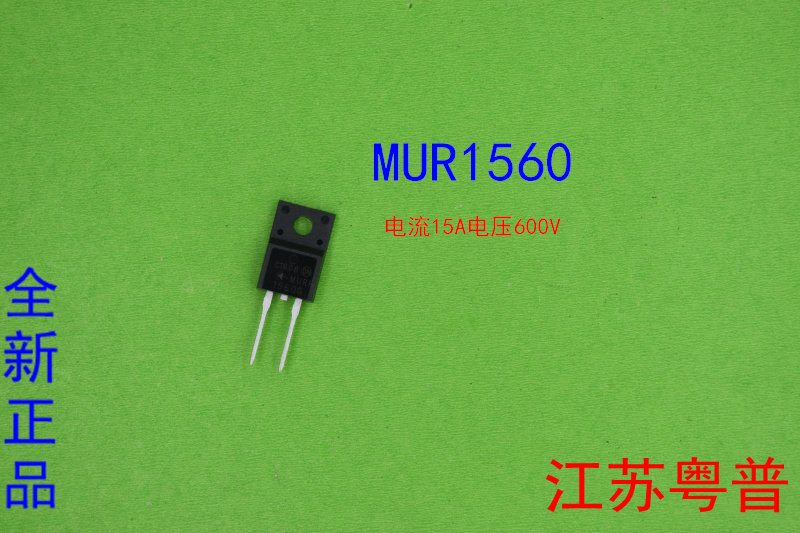 全新原装MUR1560 1560二极管电流15A电压600V_虎窝淘