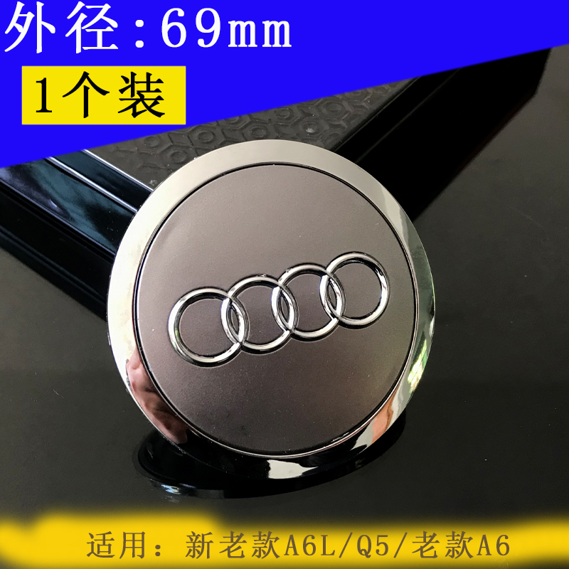 奥迪磁悬浮轮毂灯A6L/A1/A4L/A5/A3/A7/Q3/Q5/Q7改装发光轮毂盖标_虎窝淘