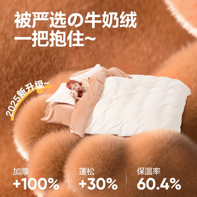 网易严选自发热牛奶绒四件套