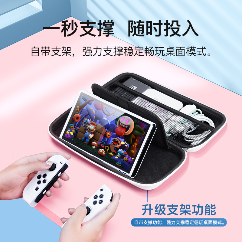 任天堂switch收纳包oled保护套ns硬包switcholed盒switchlite便携游戏机支架硬壳swich手柄卡带配件袋全套壳_虎窝淘