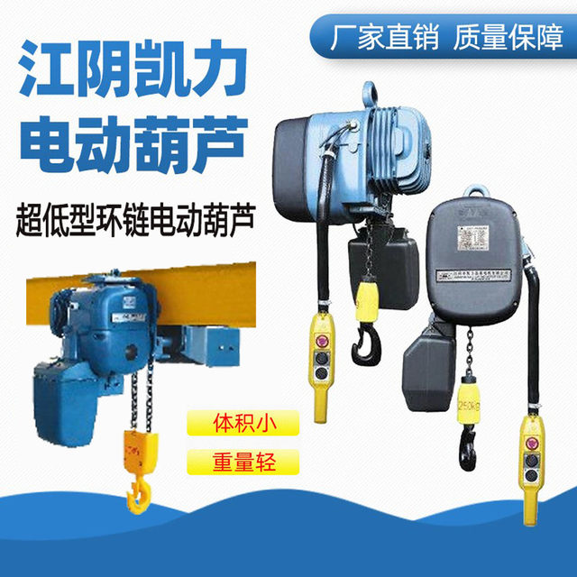 Jiangyin Keli Ring Chain Electric Gourd JPKK Lift Microcarmark Links ...