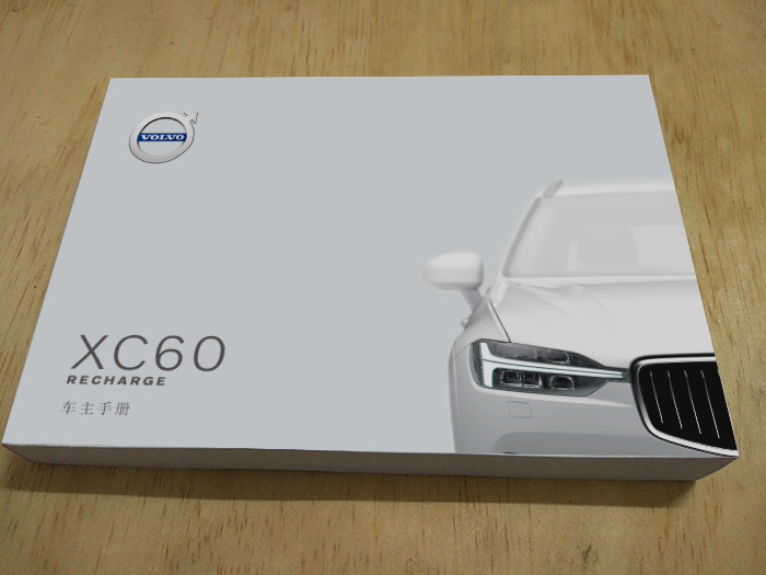 2021款沃尔沃S60 S90 XC60 XC90插电混合动力用户手册车主说明书_虎窝淘