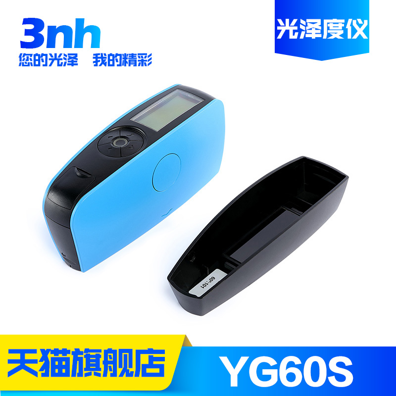 3nh/三恩驰YG60S光泽度仪油漆烤漆油墨涂料瓷砖竹木光亮泽检测计_虎窝淘