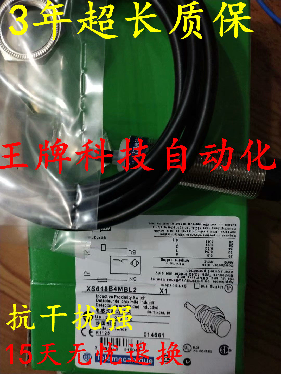 全新原装正品接近开关XS1M18AB120 XS1M18AB110 XS2-D18NA140_虎窝淘