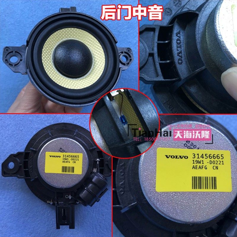 适配沃尔沃新XC60中置喇叭中音高音S90饰板盖板车门原厂XC90_虎窝淘
