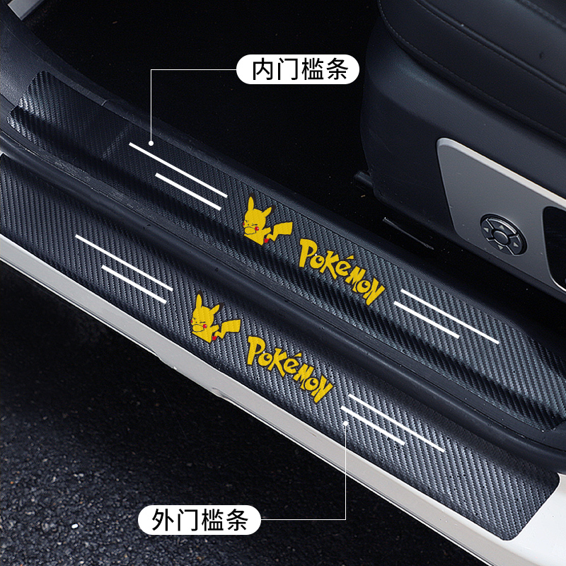 荣威rx5龙猫i5 350rx3 ei6鲸360RX8汽车门槛条防踩踏板保护贴改装_虎窝淘