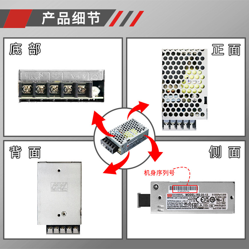 开关电源3.3V15W台湾明纬12V25W15V24转直流DC小模块稳压RS-15-5V_虎窝淘