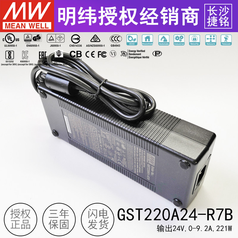 台湾明纬GST220A24-R7B开关电源220wAC-DC工业用适配器24v9.2A_虎窝淘