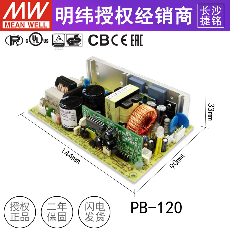 台湾明纬开关电源PB-120P/120N-C/P 120W铅酸电池充电器13/27/54_虎窝淘