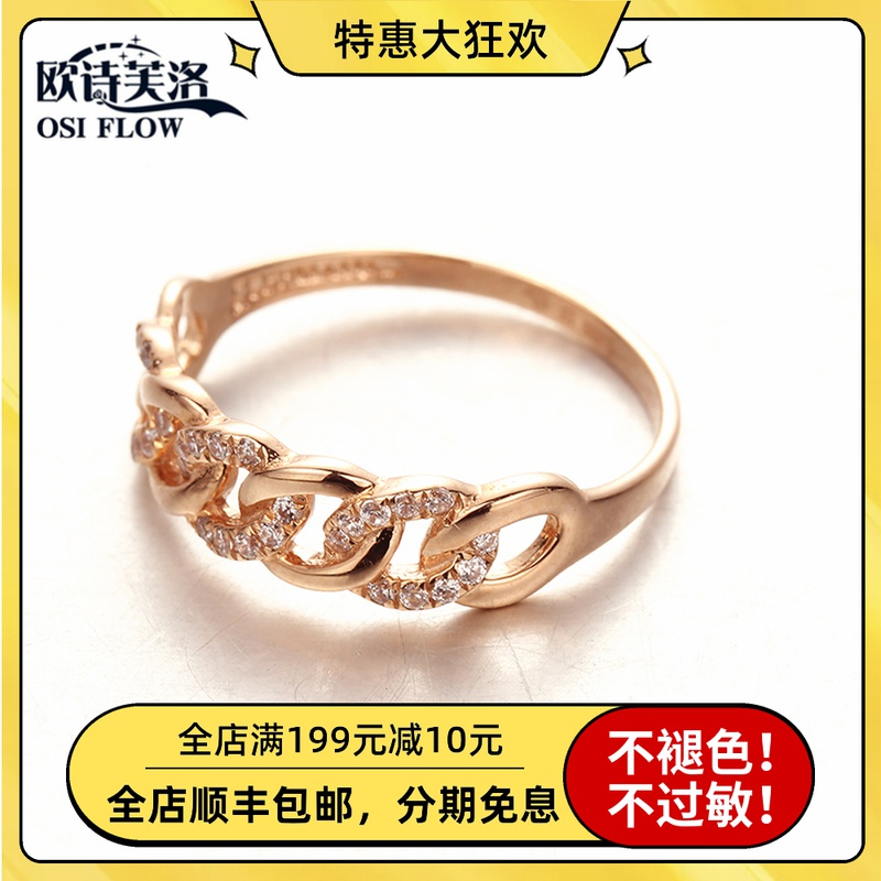 欧诗芙洛正品纯俄罗斯Au585紫金戒指女纯14K玫瑰金彩金排钻时尚款_虎窝淘