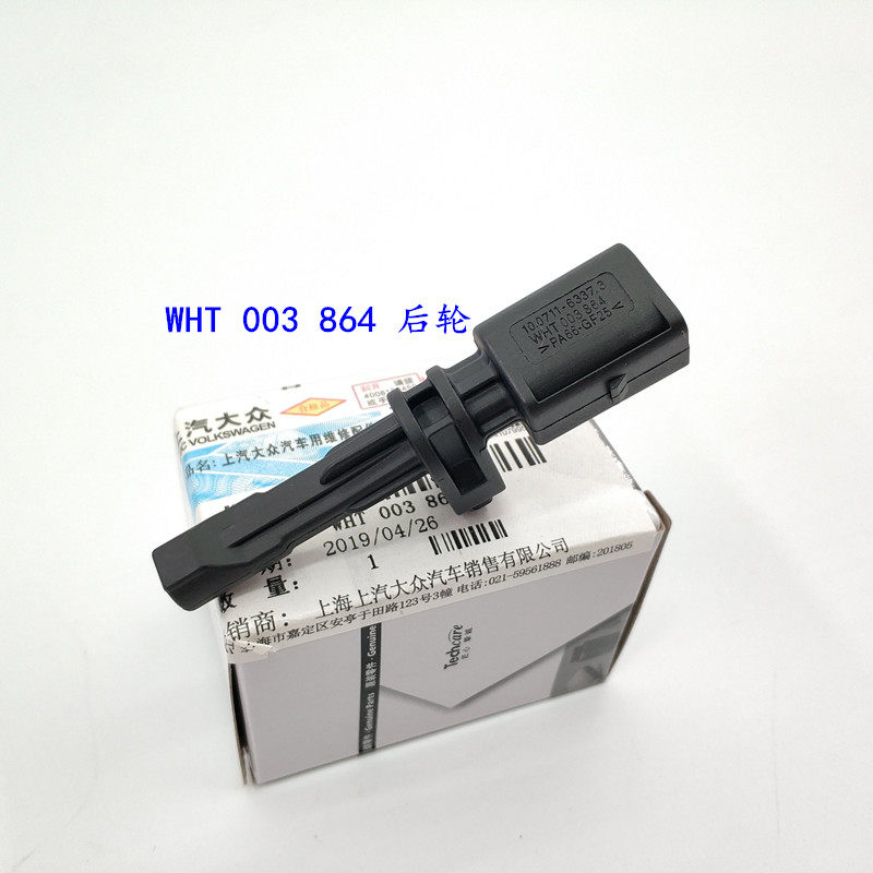 适配高尔夫7凌渡昊锐速派A3新明锐车轮速度传感器ABS传感器_虎窝淘