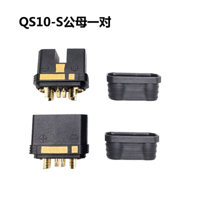 QS10-S防打火公母插头耐高温航模植保无人机电源电池插头可焊接_虎窝淘