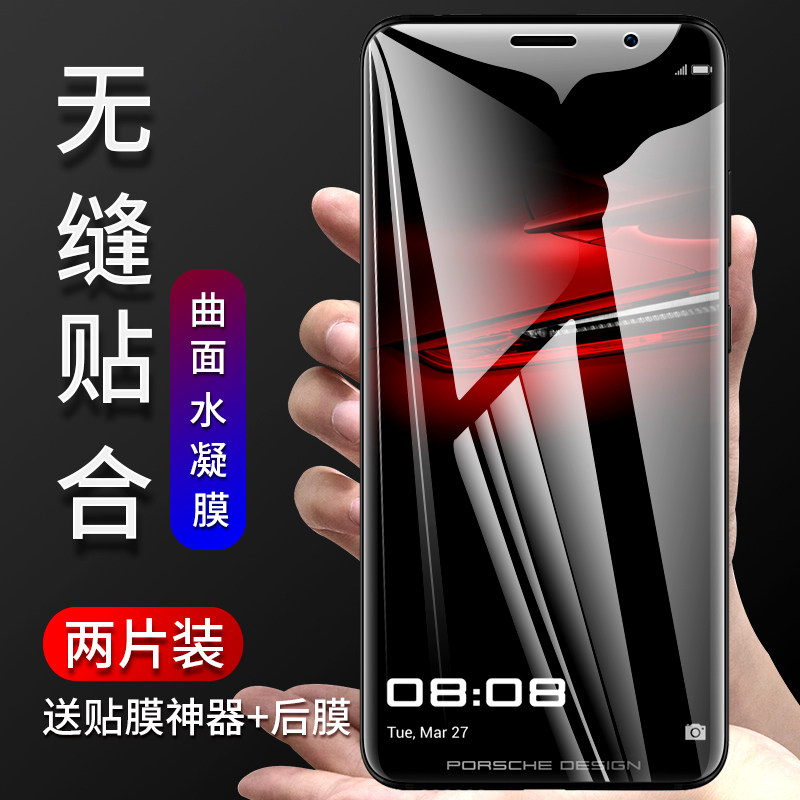 华为maters钢化膜华为mate20rs保时捷rs手机钢化膜mate10限量版水凝全屏覆盖无白边BLA-AL00保护软膜背膜全包_虎窝淘