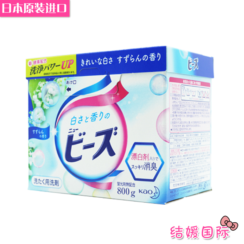 日本原装进口 KAO花王铃兰香净白洗衣粉含柔顺剂不含荧光剂 800G_虎窝淘