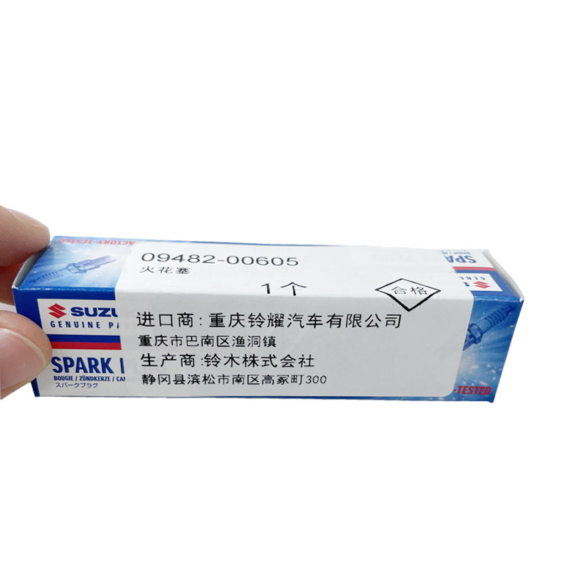 长安铃木锋驭骁途维特拉启悦1.6L原装火花塞K16HPR-U11原厂配件_虎窝淘
