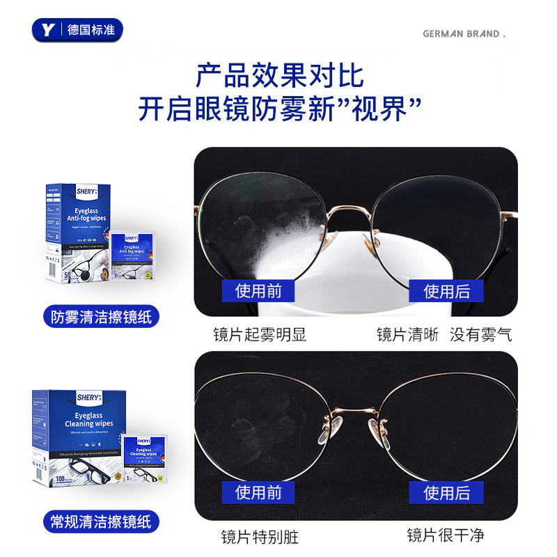 德国标准眼镜清洁湿巾一次性防雾眼睛布专业不伤镜片专用擦拭纸_虎窝淘