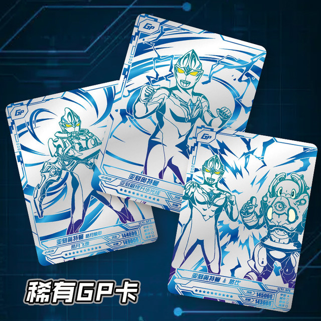 Ultraman card classic version 25 bullets glory version 12th bullet 3D ...