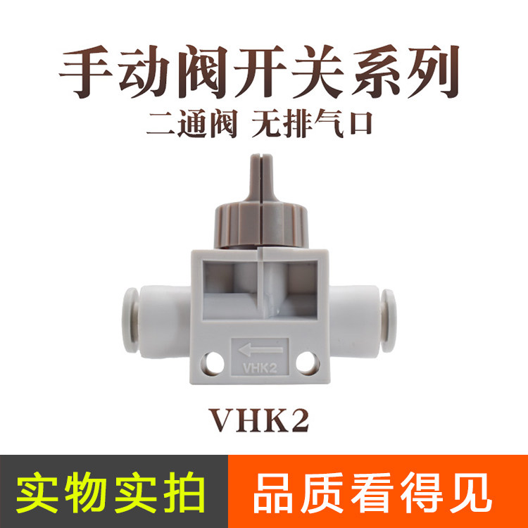 SMC型气动气咀快速直通开关接头VHK2/VHK3-4 6 8 10 12带泄气型_虎窝淘