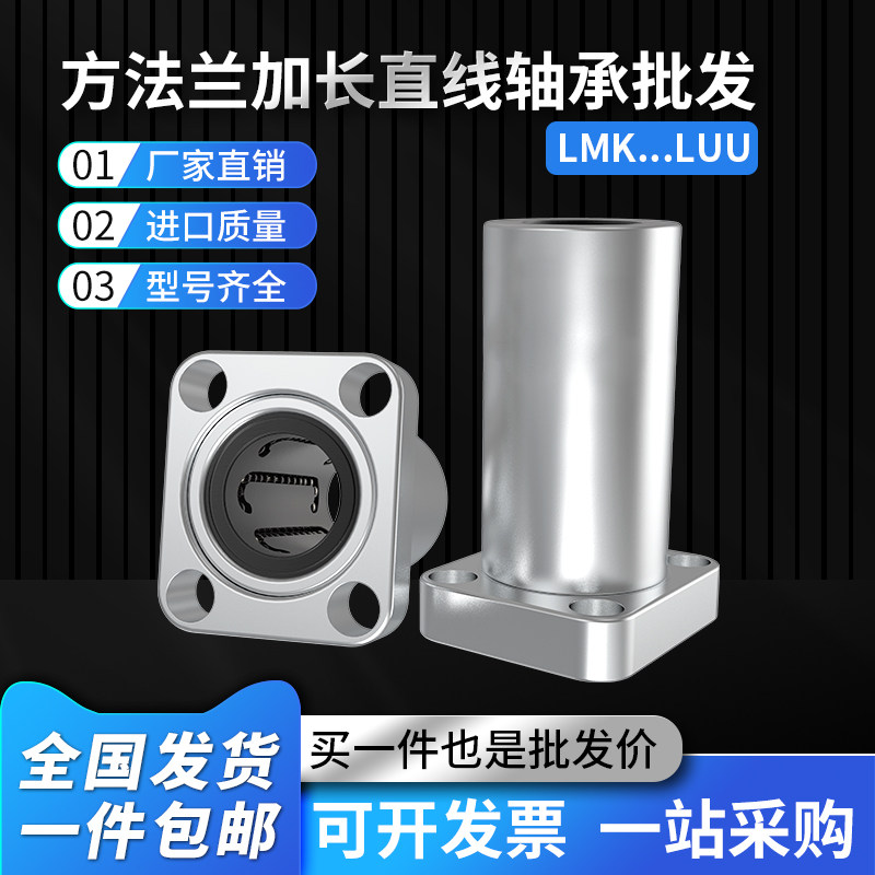 LMK16LUU直线轴承加长方形法兰挡边_虎窝淘