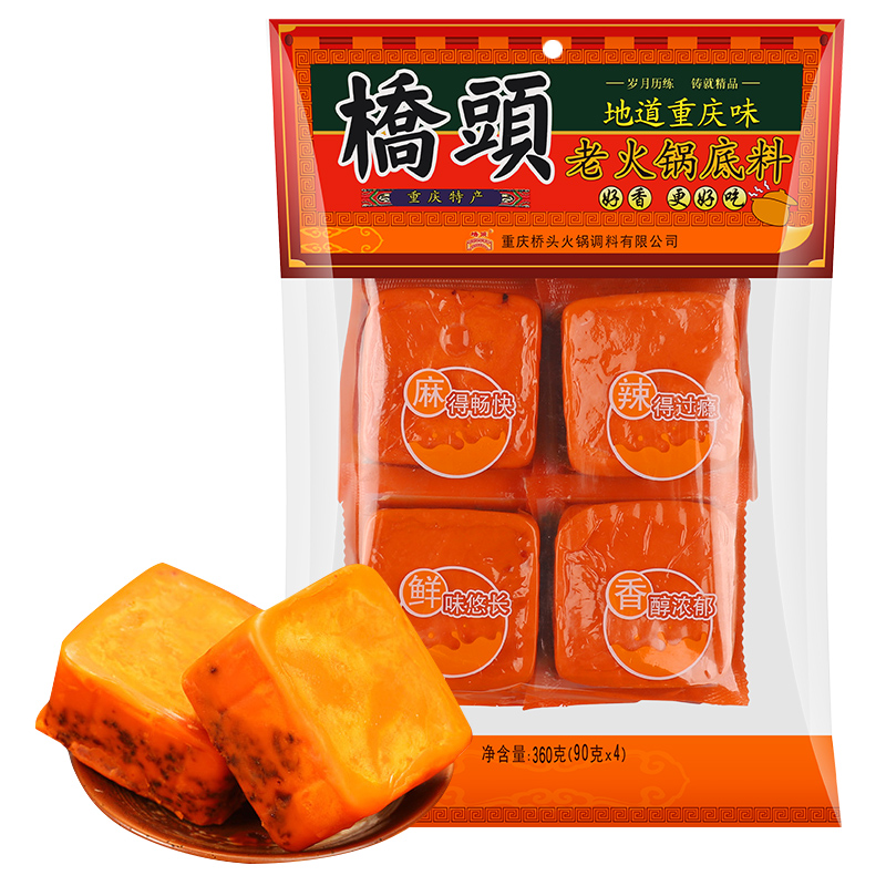 重庆正宗桥头火锅底料独立小块宿舍单人小包装麻辣火锅料底料360g_虎窝淘