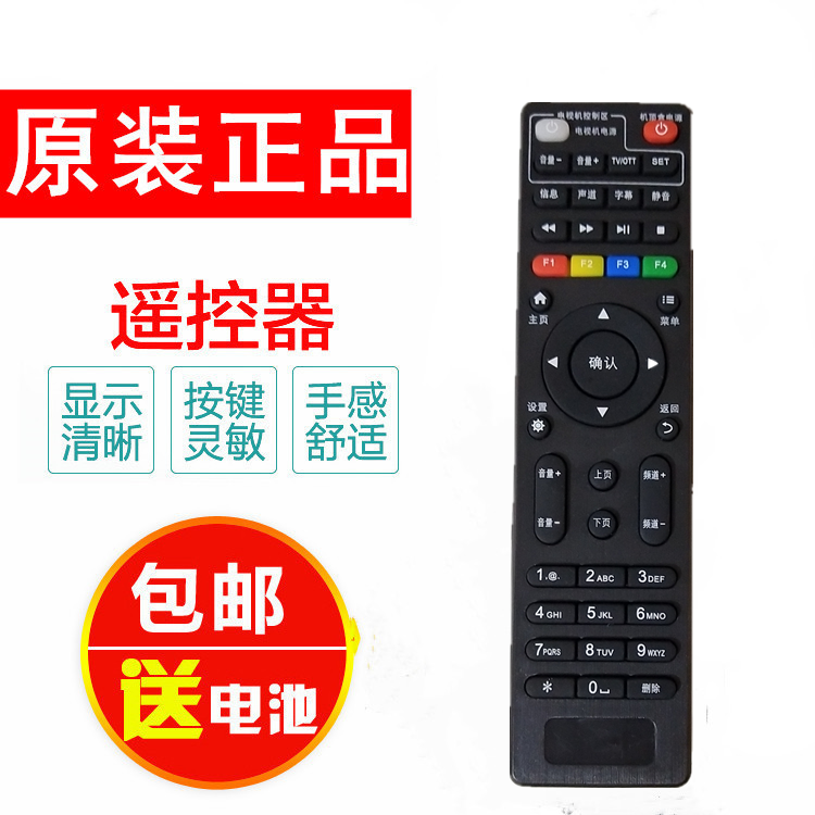 创维e900-s遥控器原装通用中国电信天翼移动联通E8205电视机遥控器