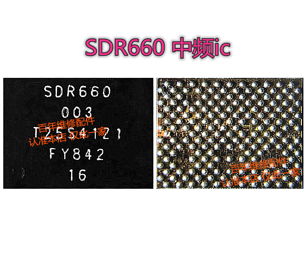 PM660A PM660L 004 PM660-001 002中频IC SDR660 PM670 A电源IC_虎窝淘