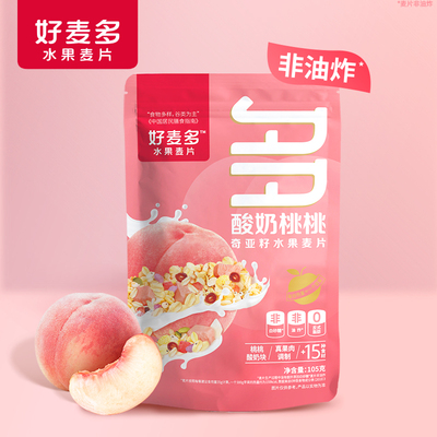 好麦多水果麦片尝鲜多口味105g