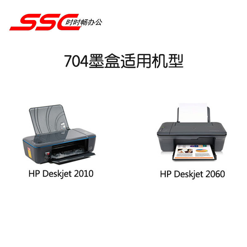 原装正品惠普704墨盒黑色彩色HP704原装墨盒HP2010 HP2060打印机墨盒黑彩套装墨水_虎窝淘