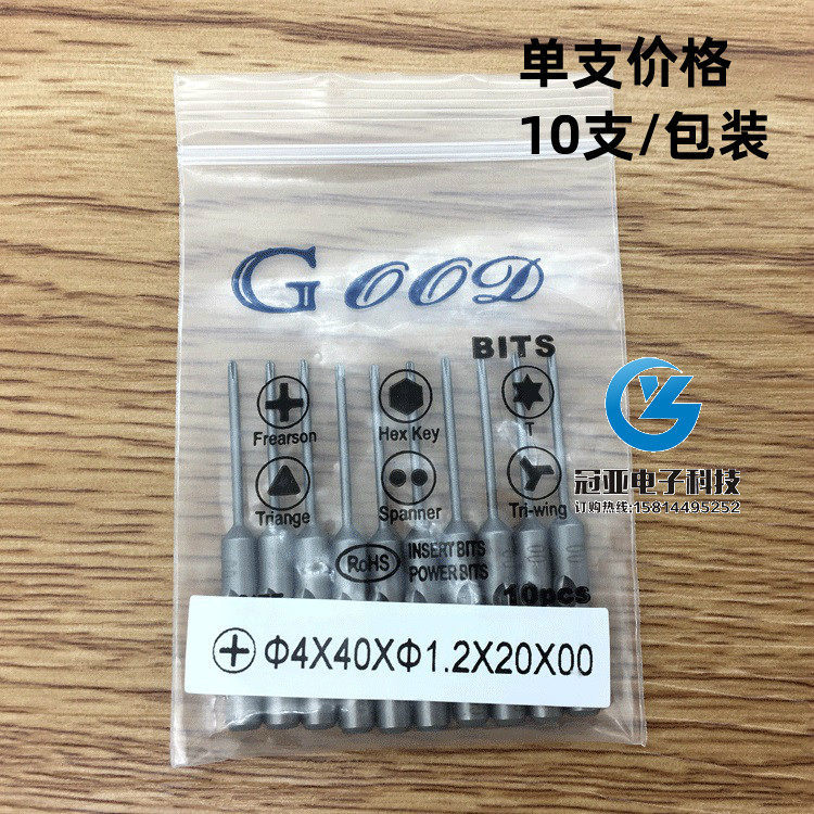 GOOD 4*40*1.2*20*00# PH00十字头进口S2钢电批头批咀起子头带磁_虎窝淘