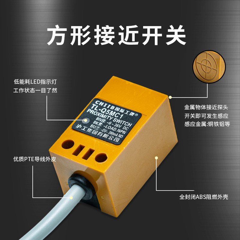 沪工CHIIB角柱电感接近开关TL-Q5MD1直流二线常开传感器 TL-Q5MD2_虎窝淘