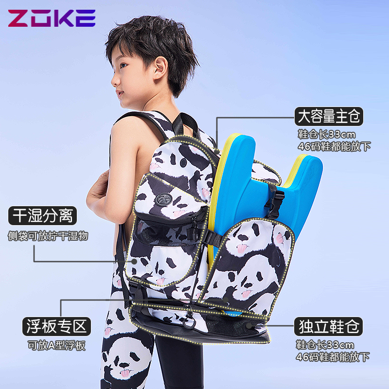 zoke洲克儿童游泳训练专用包双肩背包防水干湿分离大容量包收纳包_虎窝淘