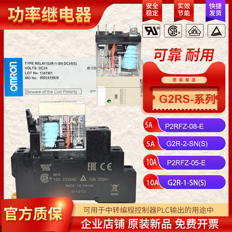 欧姆龙原装继电器G2R-2-SN(S)DC24V G2R-2-SND(S)G2R-1-SNDI（S)_虎窝淘
