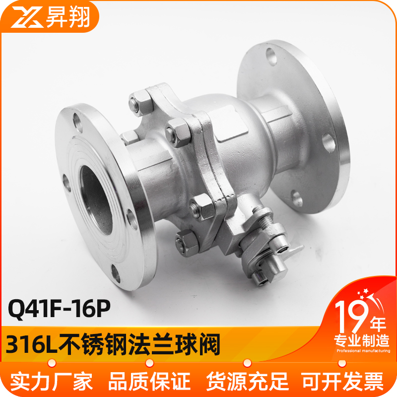 316L不锈钢法兰球阀Q41F-16P国标耐腐蚀耐酸碱手动阀门DN80 100_虎窝淘