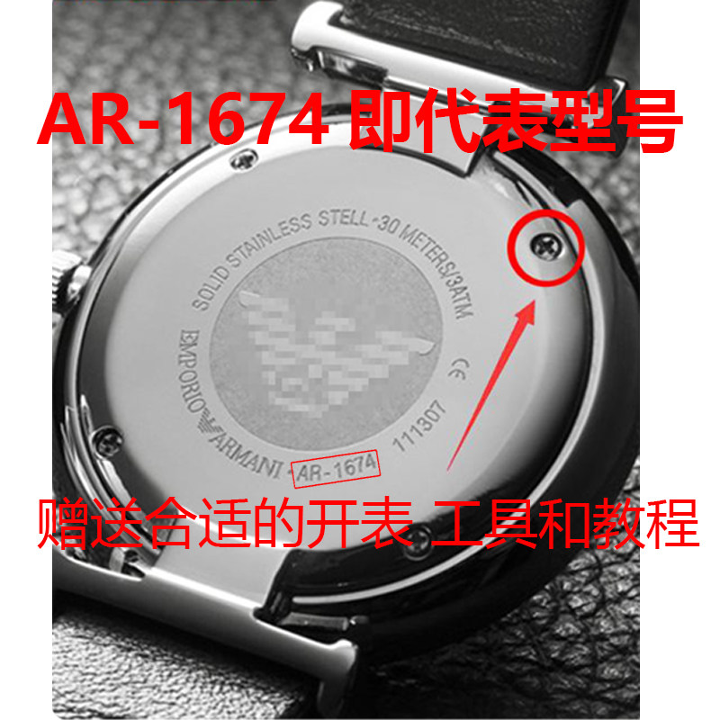 适用于阿玛尼满天星女士手表电池ar1763 AR-B1765 1764摩天轮AR-0385 1840 ar1961935 1472石英更换专用 ...