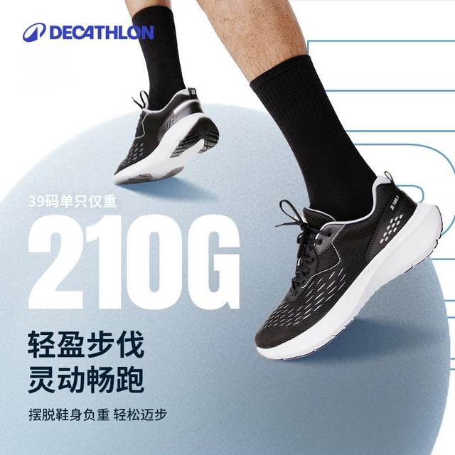 Decathlon running shoes men's summer running shoes mesh breathable ...