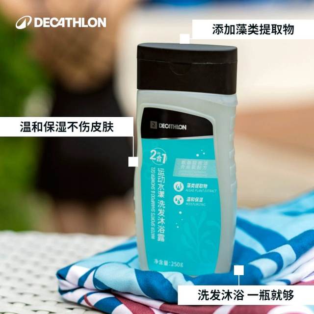 Decathlon dechlorination shampoo and shower gel two-in-one swimming ...