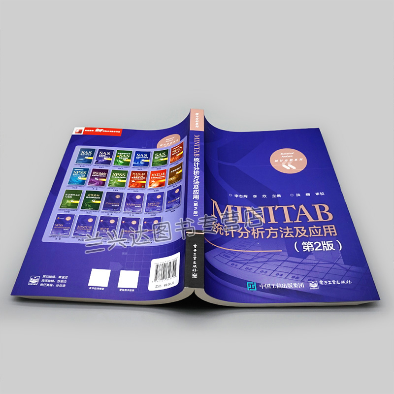 Minitab统计分析方法及应用第2版 Minitab173软件数据统计分析软件应用从入门到通教程书 Minitab基础知识统计表制作书籍虎窝淘
