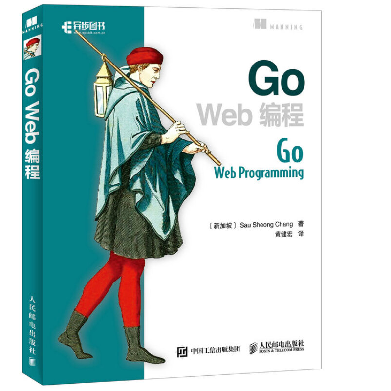 Go微服务实战go Web编程 Go程序设计语言web开发实战指南 Go语言实现微服务模式的方法 Go语言构建web应用教程书籍虎窝淘