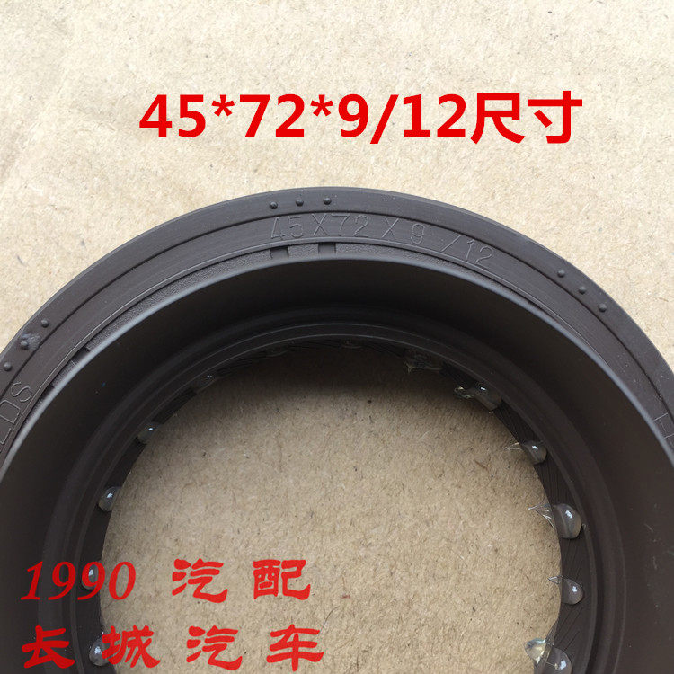 风骏5差速器油封牙包凸缘法兰盘传动轴油封风骏67哈弗H5尾牙油封_虎窝淘