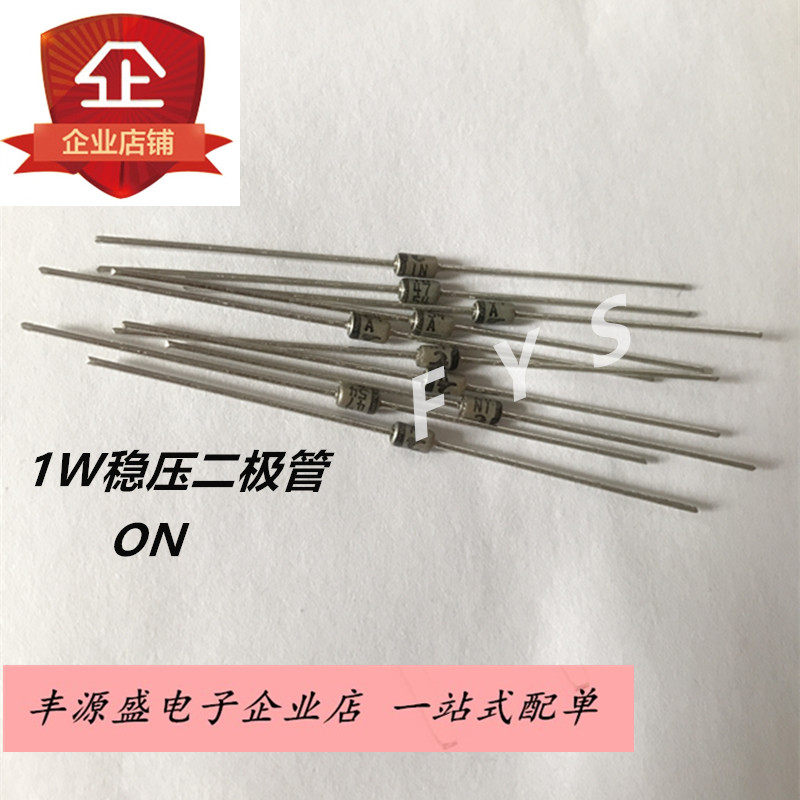 1N4730A德昌ON稳压管 1W3.9V银灰色二极管直插DO-41 IN4730A_虎窝淘