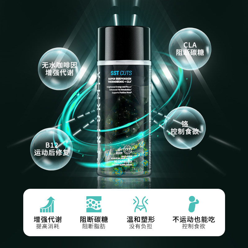 Performix SST CUTS彩魔80粒CLA共轭亚油酸健身软胶囊提高代谢_虎窝淘