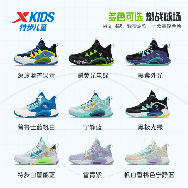 Xtep children's shoes children's basketball shoes boys and girls spring ...