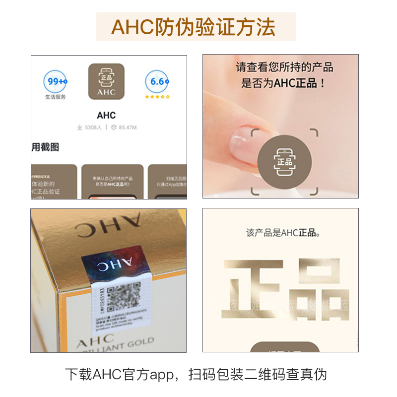 韩国AHC黄金水玻尿酸精华蜗牛爽肤水保湿亮白24k水溶金箔140ml_虎窝淘