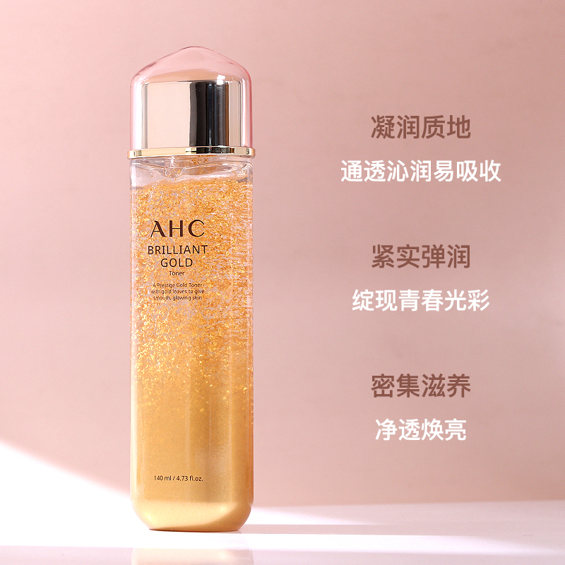 韩国AHC黄金水玻尿酸精华蜗牛爽肤水保湿亮白24k水溶金箔140ml_虎窝淘