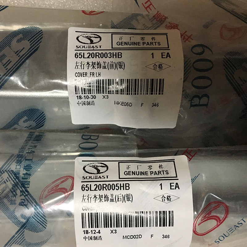 东南DX3DX5 DX7 V6车顶行李架装饰盖前后端车架盖板固定螺丝盖帽_虎窝淘