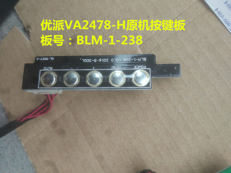 优派VA2478-H VS16792电源715G4497-P04驱动JRY-W58CDT9-PV1按键_虎窝淘