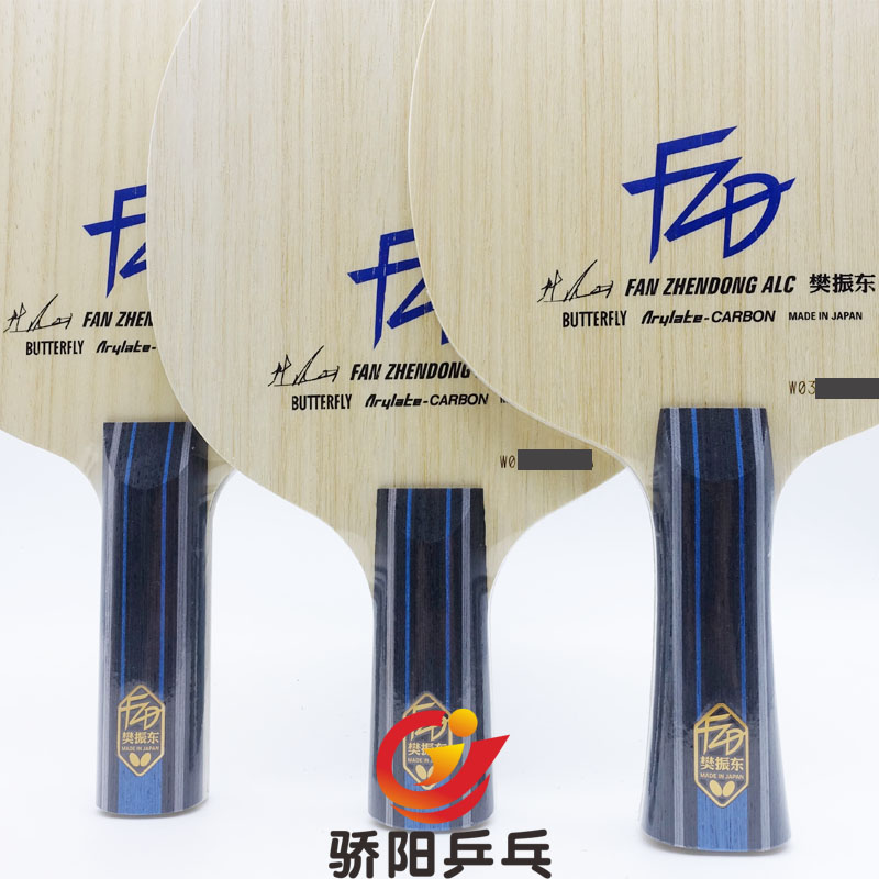 正品行货蝴蝶球拍樊振东ALC超级SALC碳素ZLC纤维CNF外置底板_虎窝淘