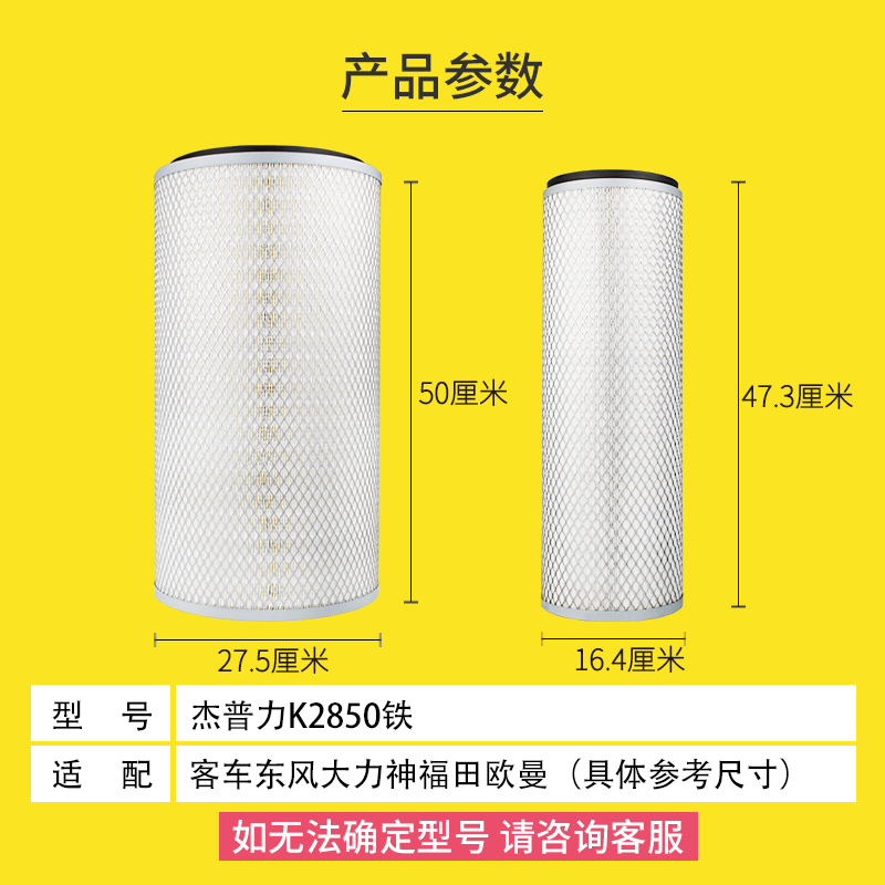 杰普力K2850空滤适配东风大力神福田滤芯欧曼2850空气滤清器滤芯_虎窝淘